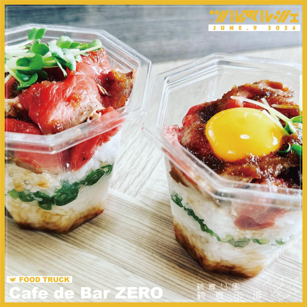 CAMP PARK » Blog Archive Cafe de Bar ZERO - CAMP PARK