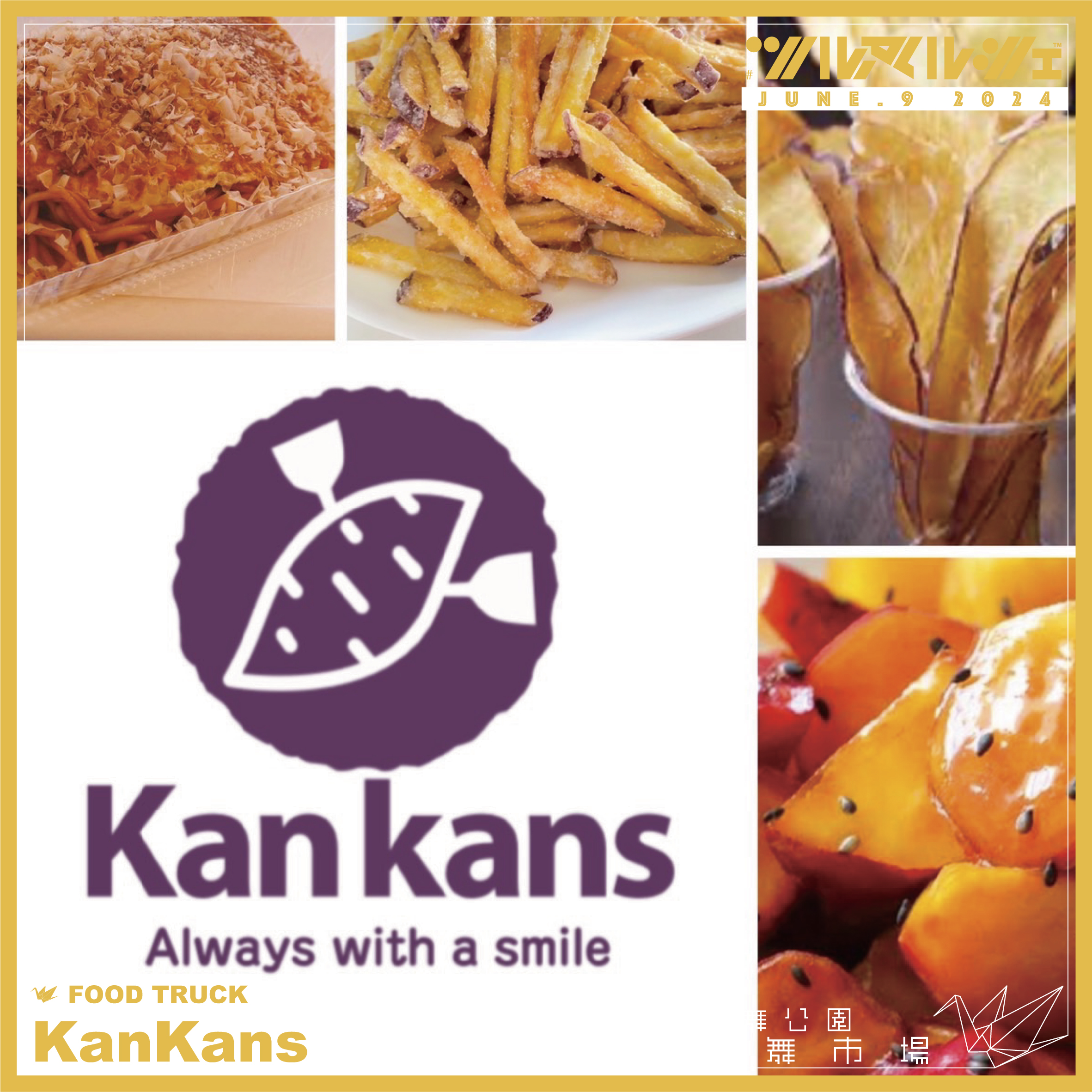 CAMP PARK » Blog Archive KanKans - CAMP PARK