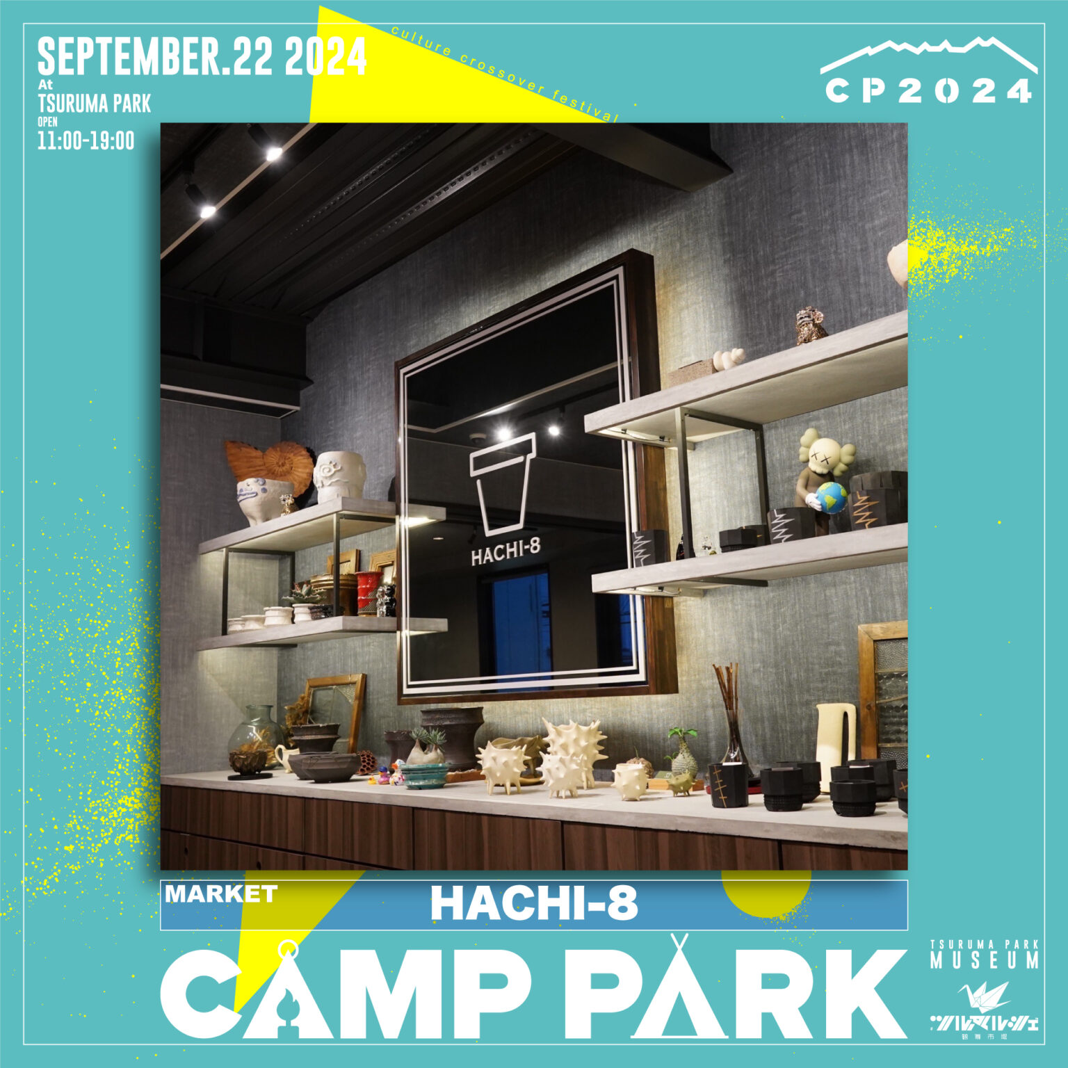 CAMP PARK » Blog Archive HACHI-8 - CAMP PARK