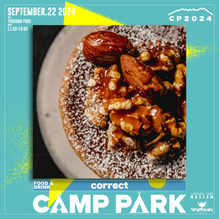 CAMP PARK » Blog Archive correct - CAMP PARK
